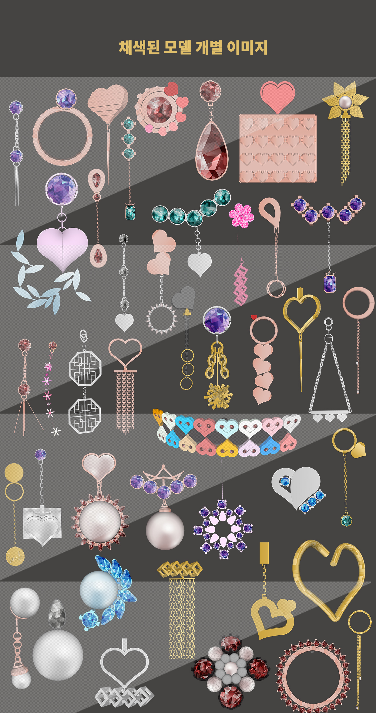 2D Accessory A Modeling - (PNG)