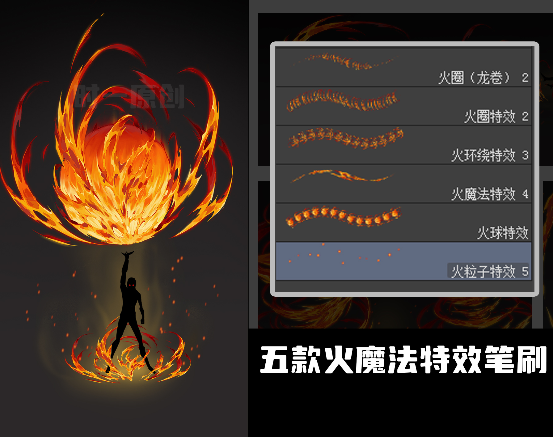 Fire Magic Effect Brush