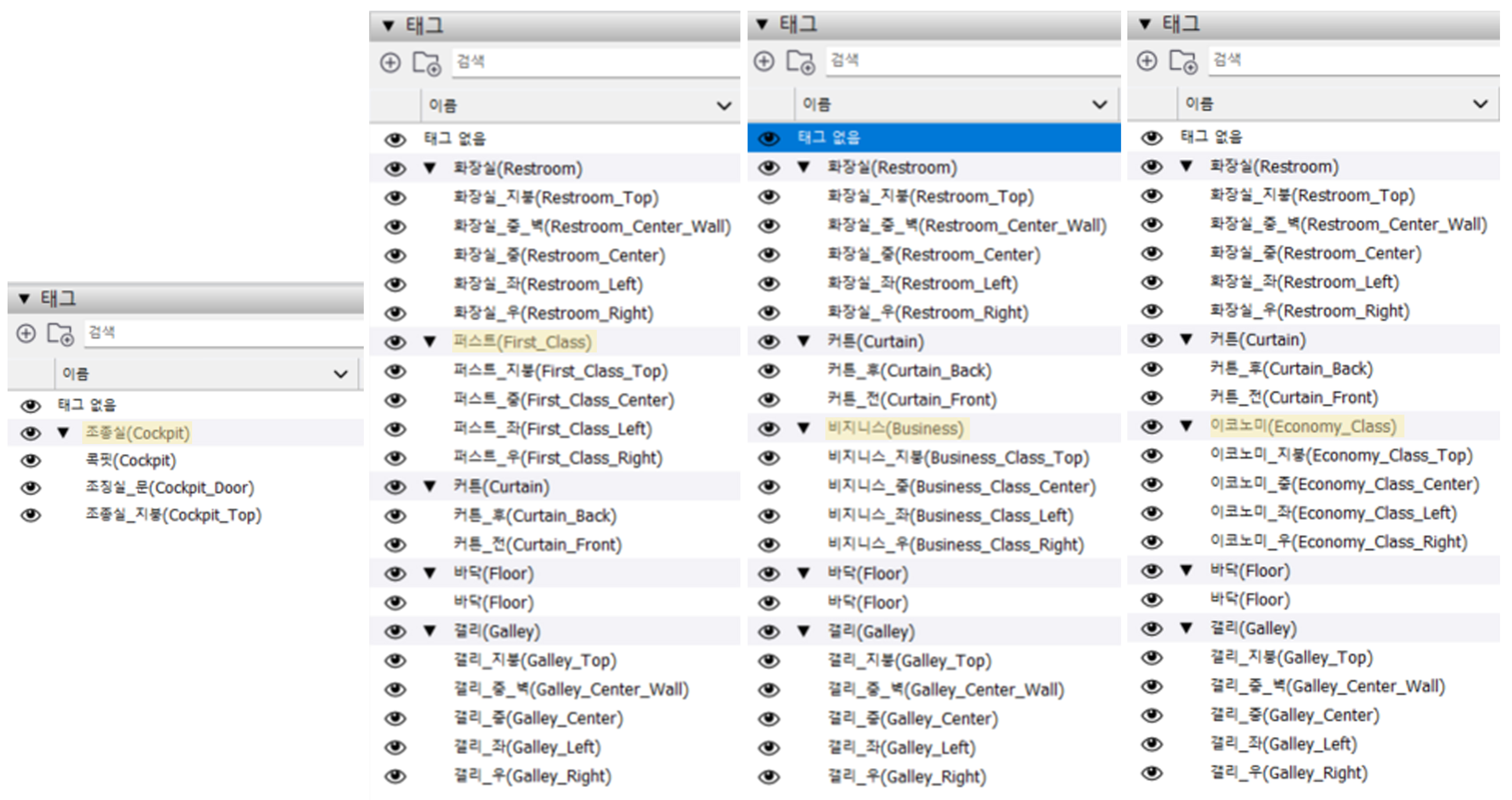 Airplane Cockpit and Cabin Interior Set