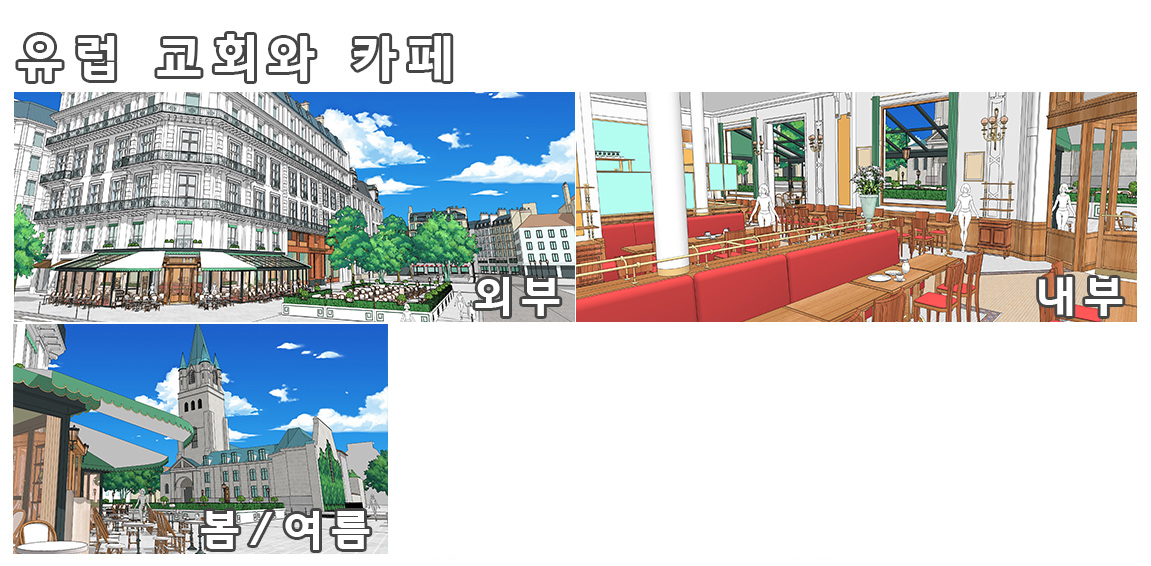European Church and Cafe - Exterior/Interior (Spring/Summer)