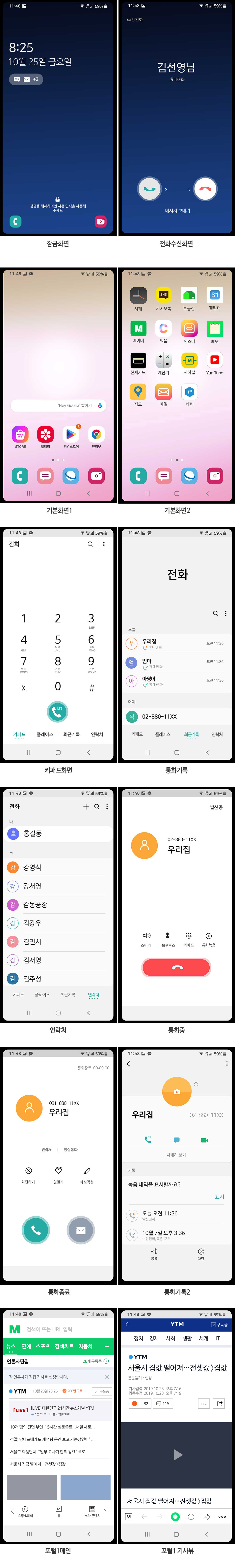 Smartphone Source